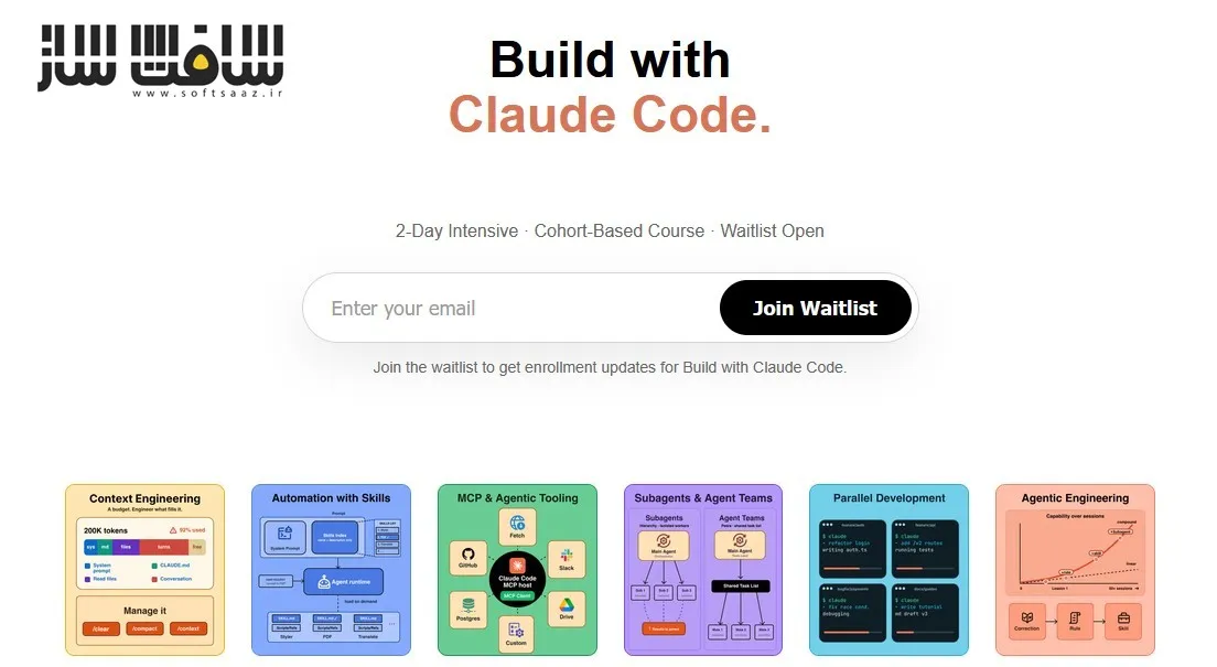 آموزش ساخت پروژه با Claude Code از مقدماتی تا حرفه‌ای | سافت ساز